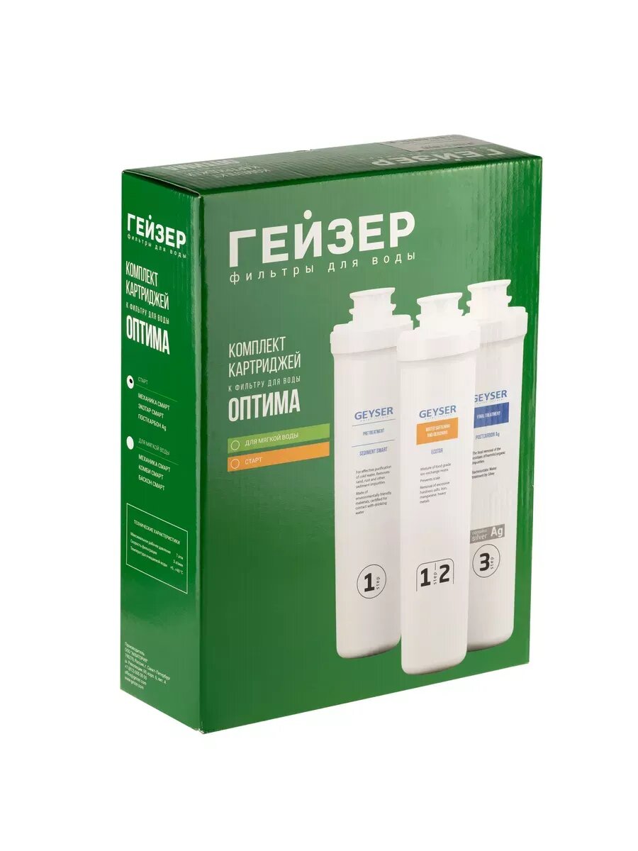Комплект картриджей Оптима Старт, 3 шт, 50122