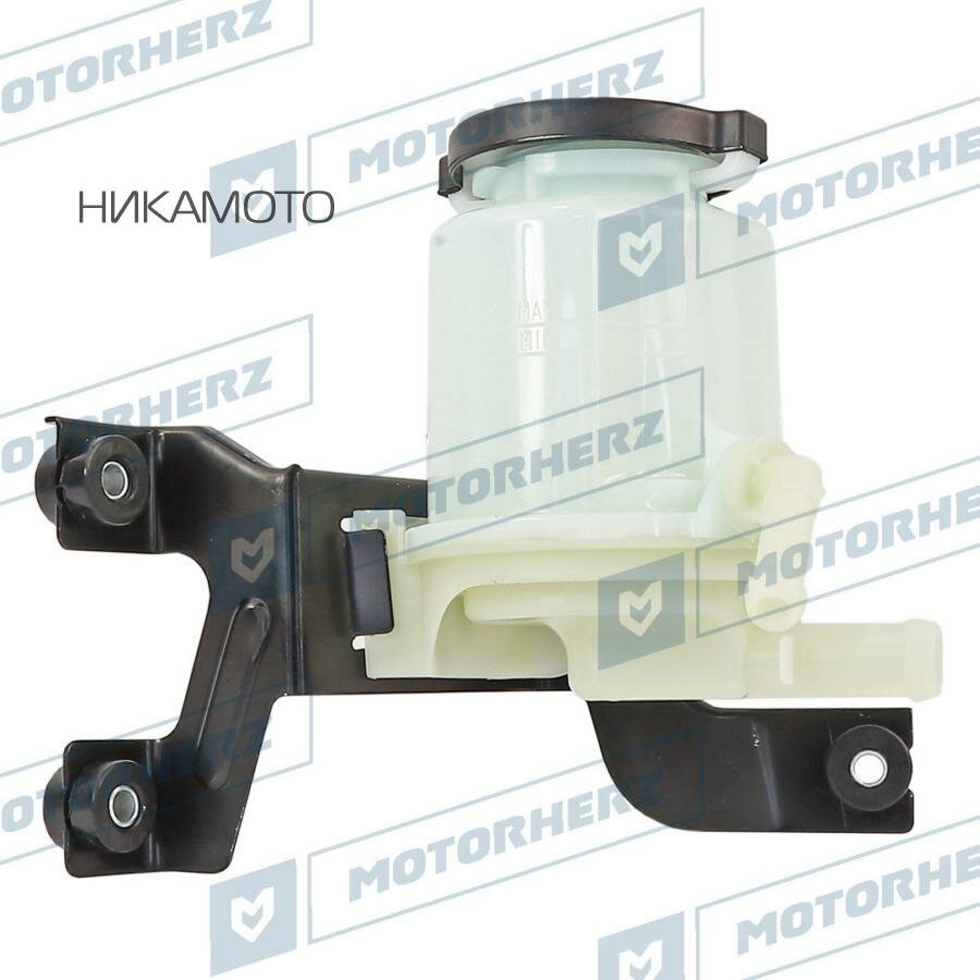 MOTORHERZ HPP1161BK Бачок гидроусилителя руля