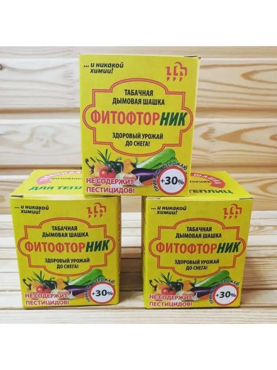 Табачная шашка "Фитофторник", против вредителей и грибковых заболеваний, 3шт
