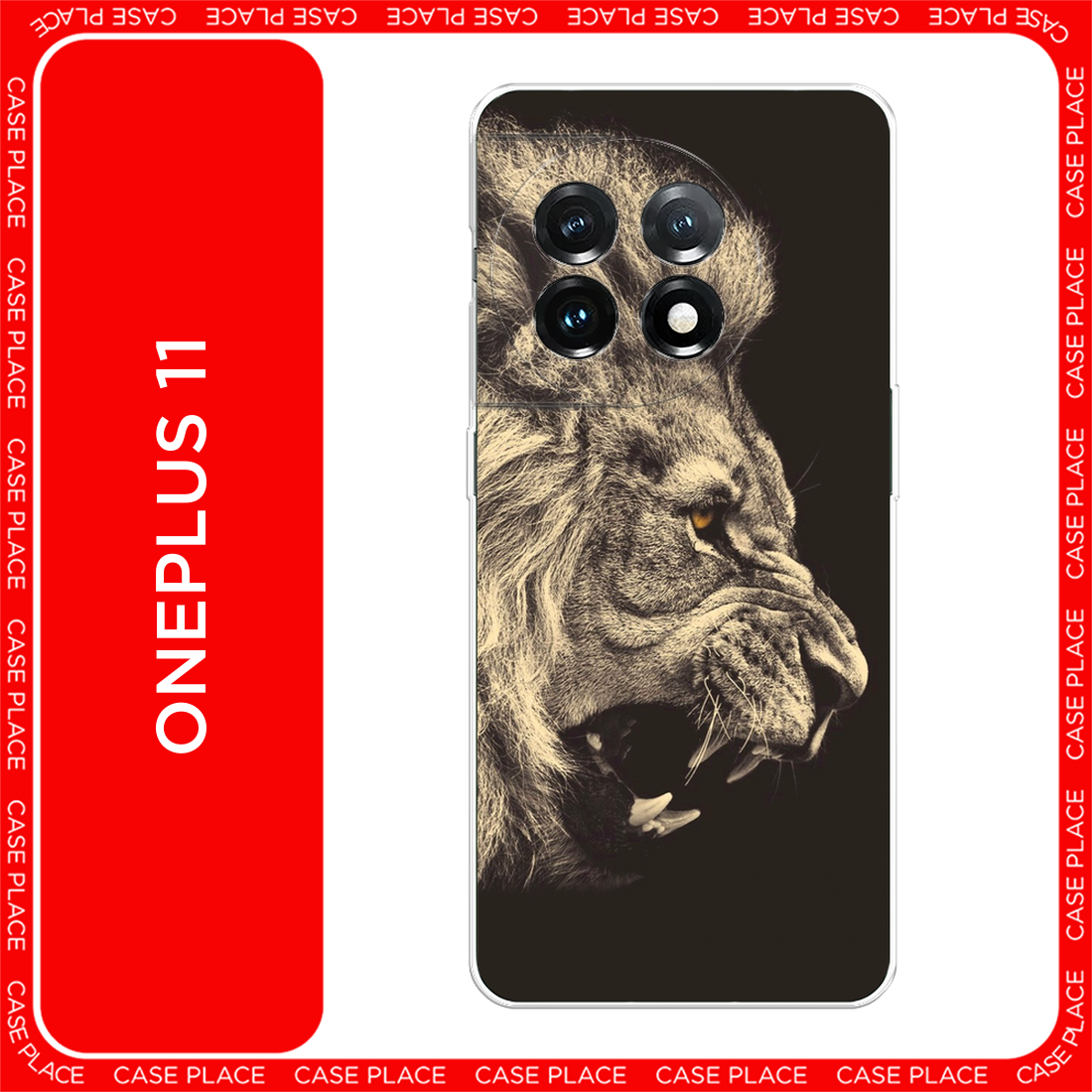 Чехол на OnePlus 11 / Ван плюс 11 с принтом Львиный рык 2