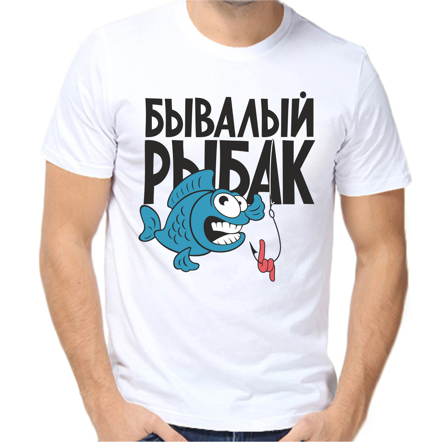 Футболка бывалый рыбак 2