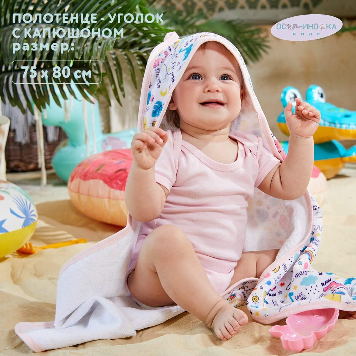 Полотенце для новорожденных с уголком. Полотенце детское с капюшоном,75*80 см с рисунком