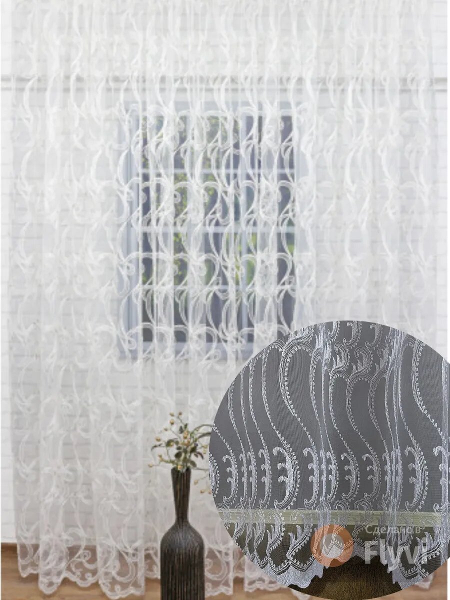 Тюль турецкий вышивка на воле 600х 230см