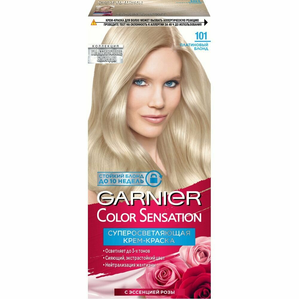 Краска для волос Garnier Color Sensational 101 Серебристый блонд