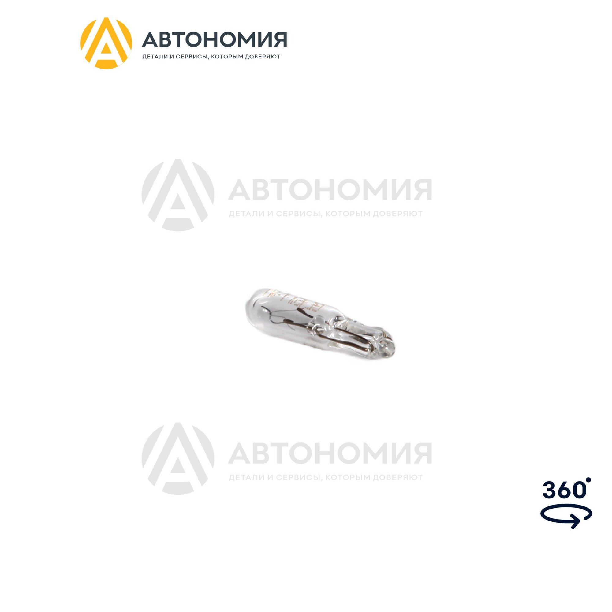 Лампа накаливания VAG N01 775 12