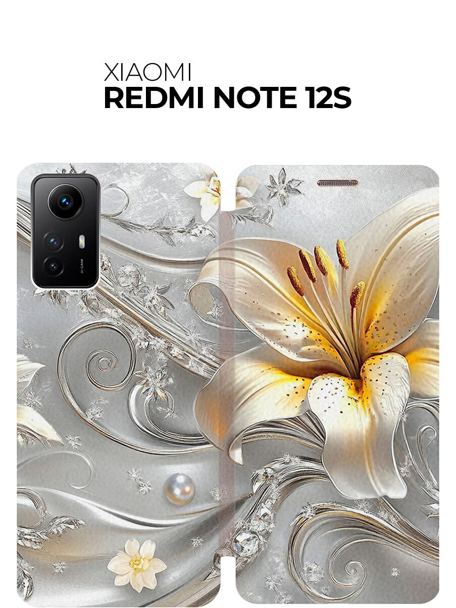Чехол-книжка на Xiaomi Redmi Note 12s с принтом "Серебристая лилия" золотой