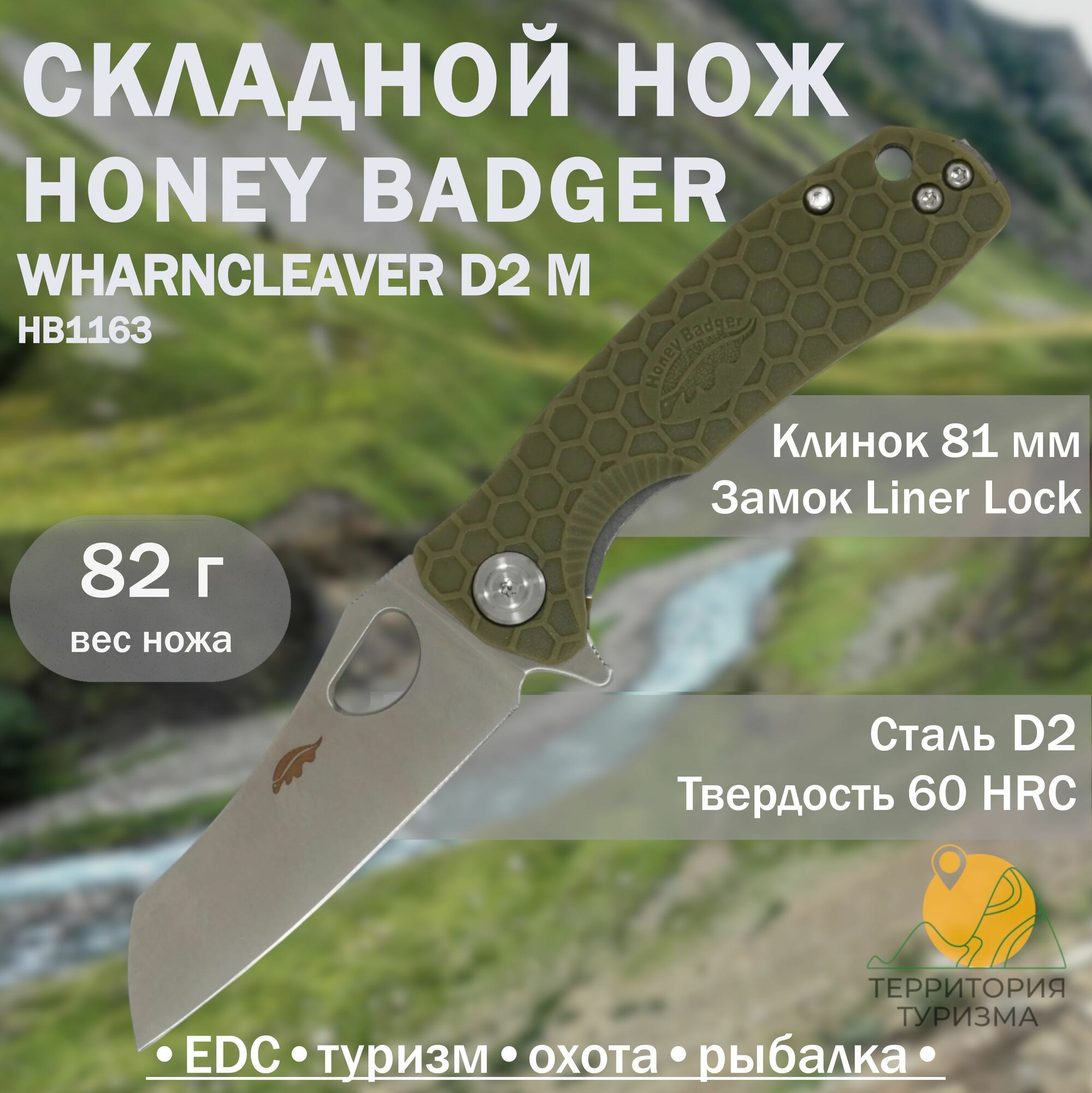 Нож Honey Badger Wharncleaver D2 M (HB1163) с зелёной рукоятью