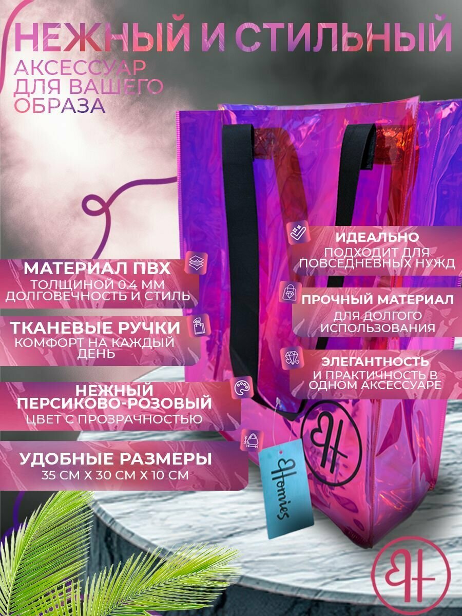 Сумка шоппер