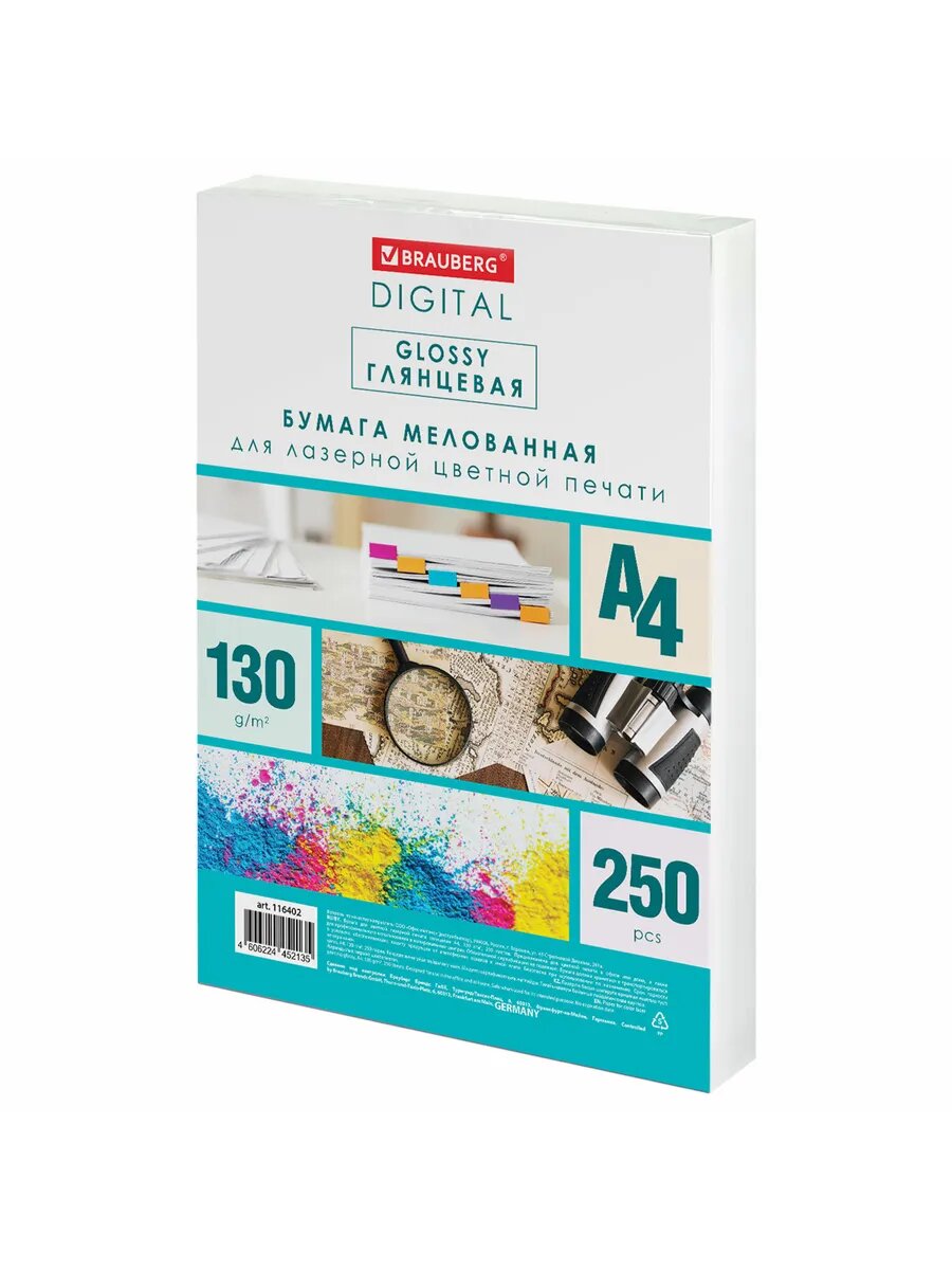 Бумага мелованная глянц А4, 130г/м2, 250л, д/лазер печати
