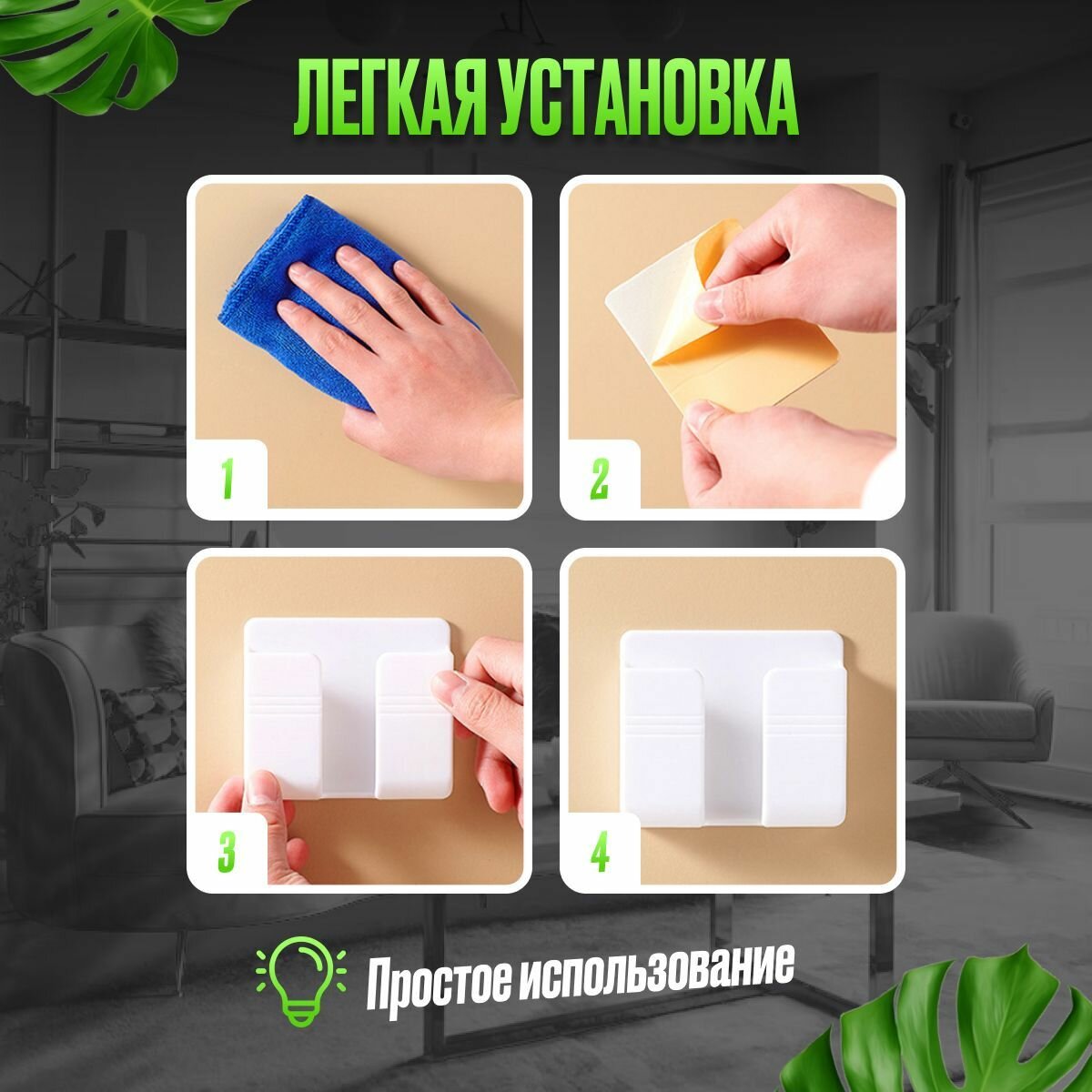 Настенный органайзер. Держатель для телефона и пульта. Контейнер для хранения, подвесной, на стену, на гладкую поверхность. Подставка для телефона, пульта, электроники, проводов. Белый