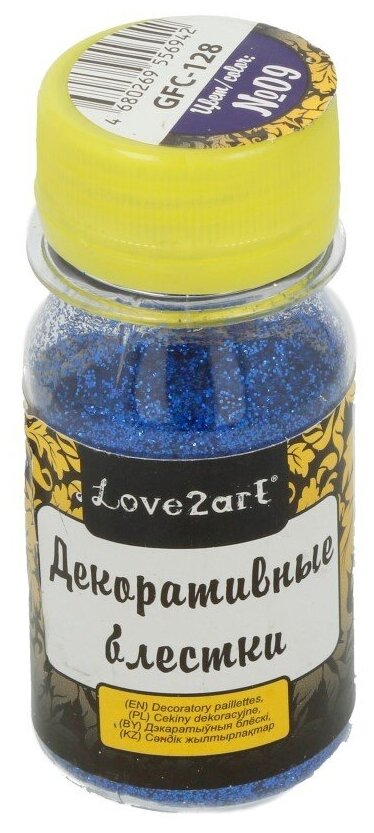 Декоративные блестки Love2art 0,2 мм, 2*20 г, №09 синий (GFC-128)