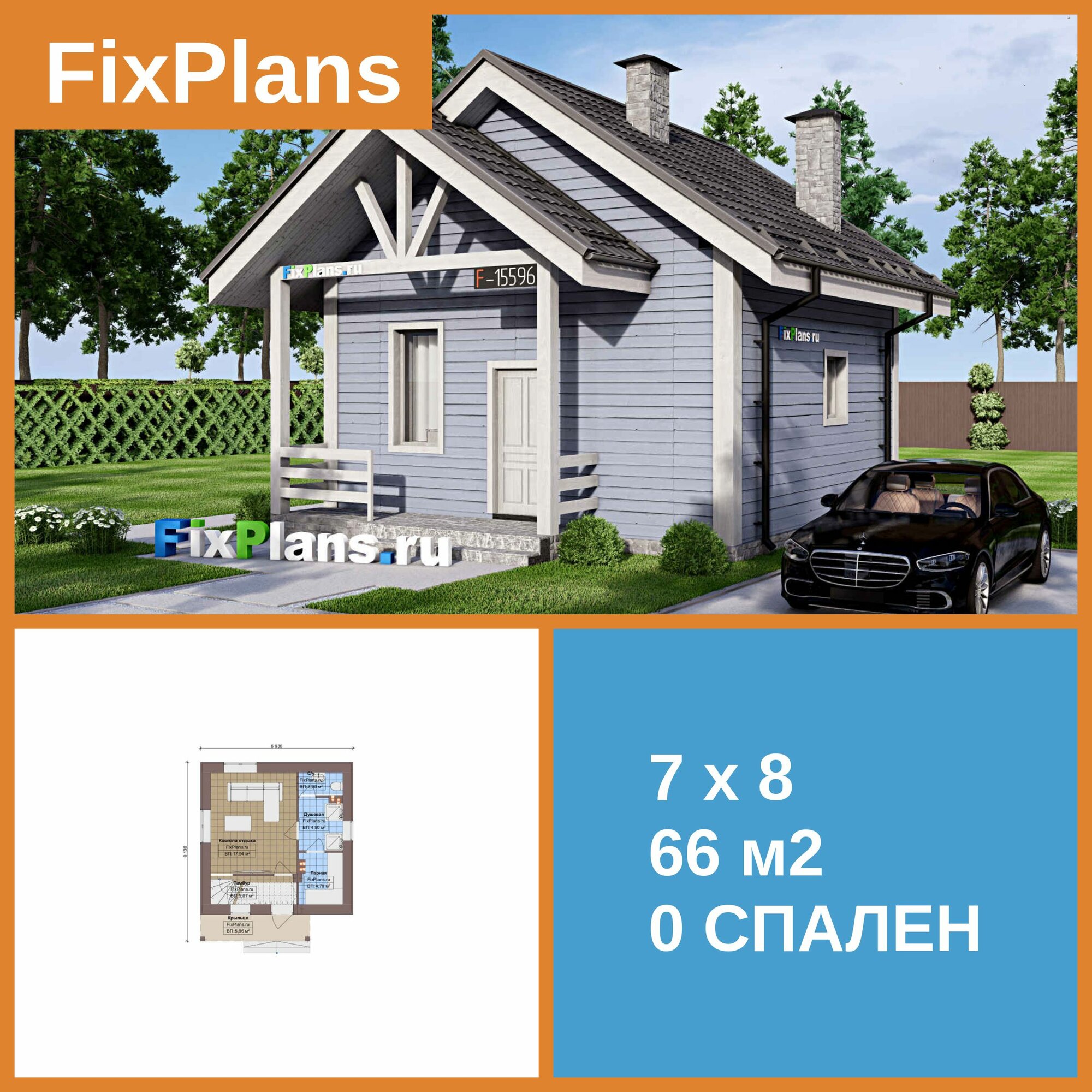 Проект бани FIXPLANS. Одноэтажной с мансардой. Площадь 66.7 м2 F-15596 Размер 6.93 х 8.13