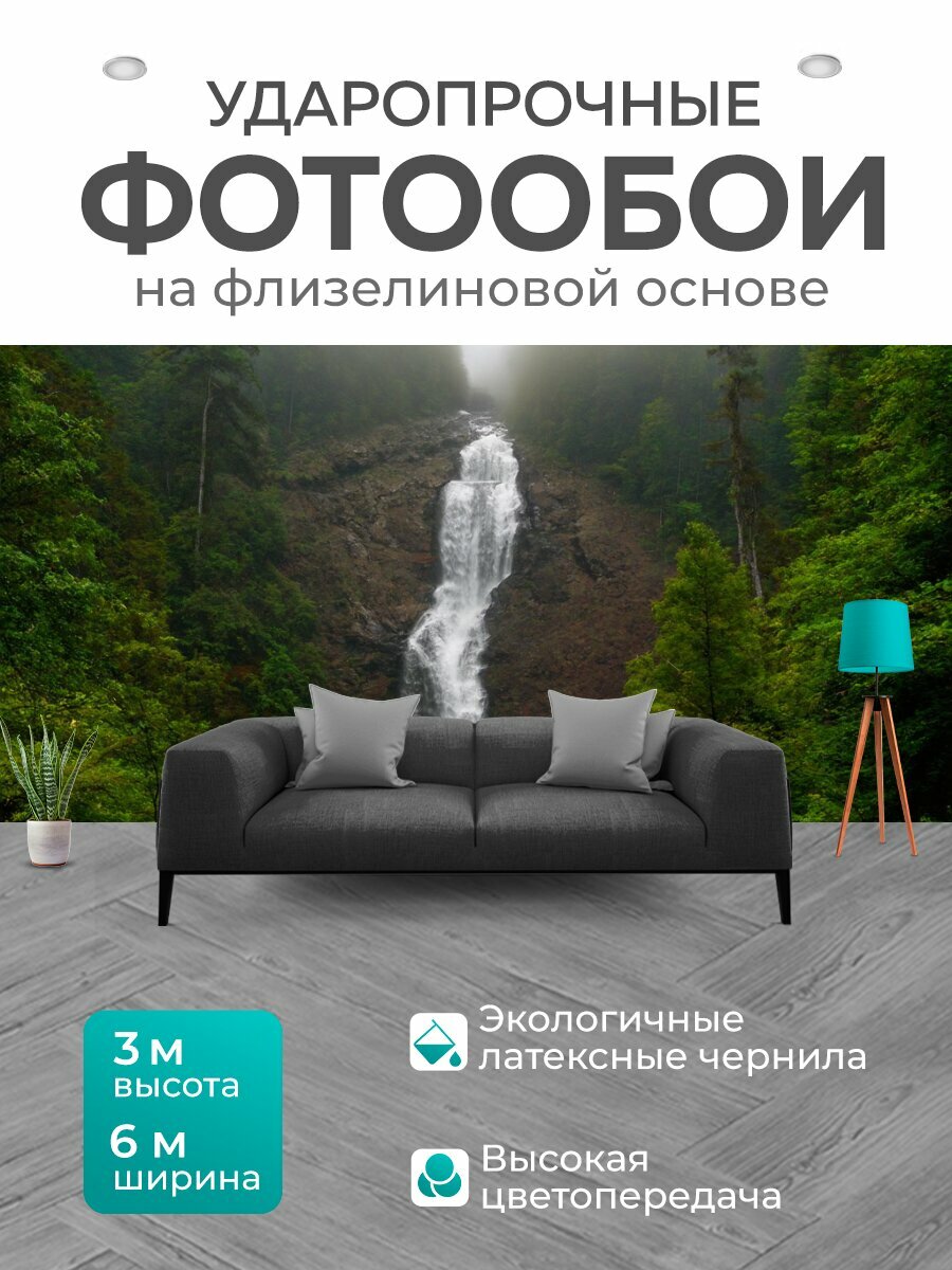 Фотообои моющиеся ударопрочные "Туман, туманное утро в горах с видом на водопад и живописный лес вокруг" 600x300 см. флизелиновые на стену