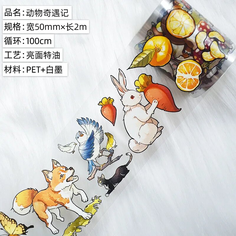 Декоративная лента "Васи" сакура 2 м Animal PET