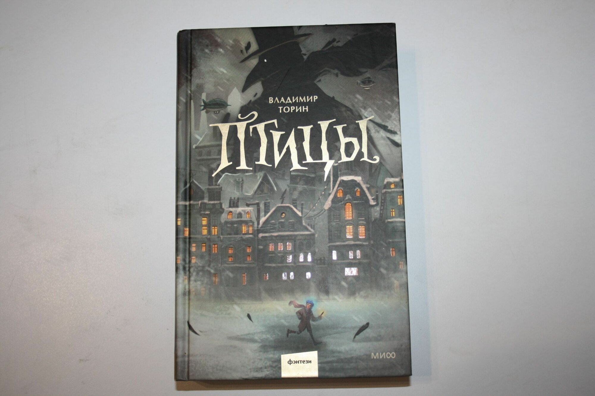 Птицы