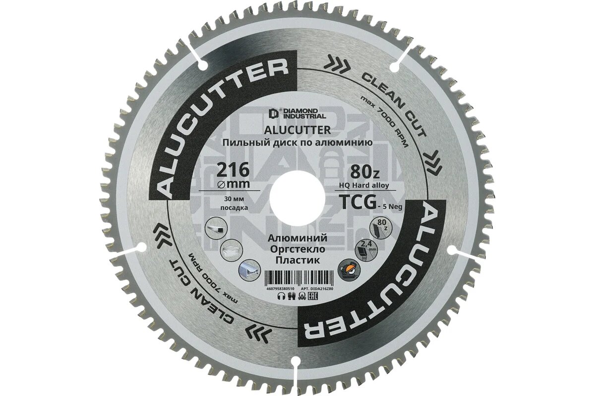 Alucutter DIDA216Z80 диск пильный по алюминию и пластику 216x30 мм, 80 зубьев