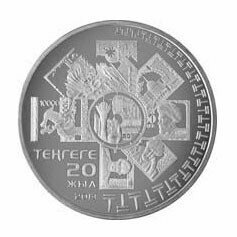 Монета номиналом 50 тенге Казахстана 2013 г. 20 лет тенге (50KZ-056)