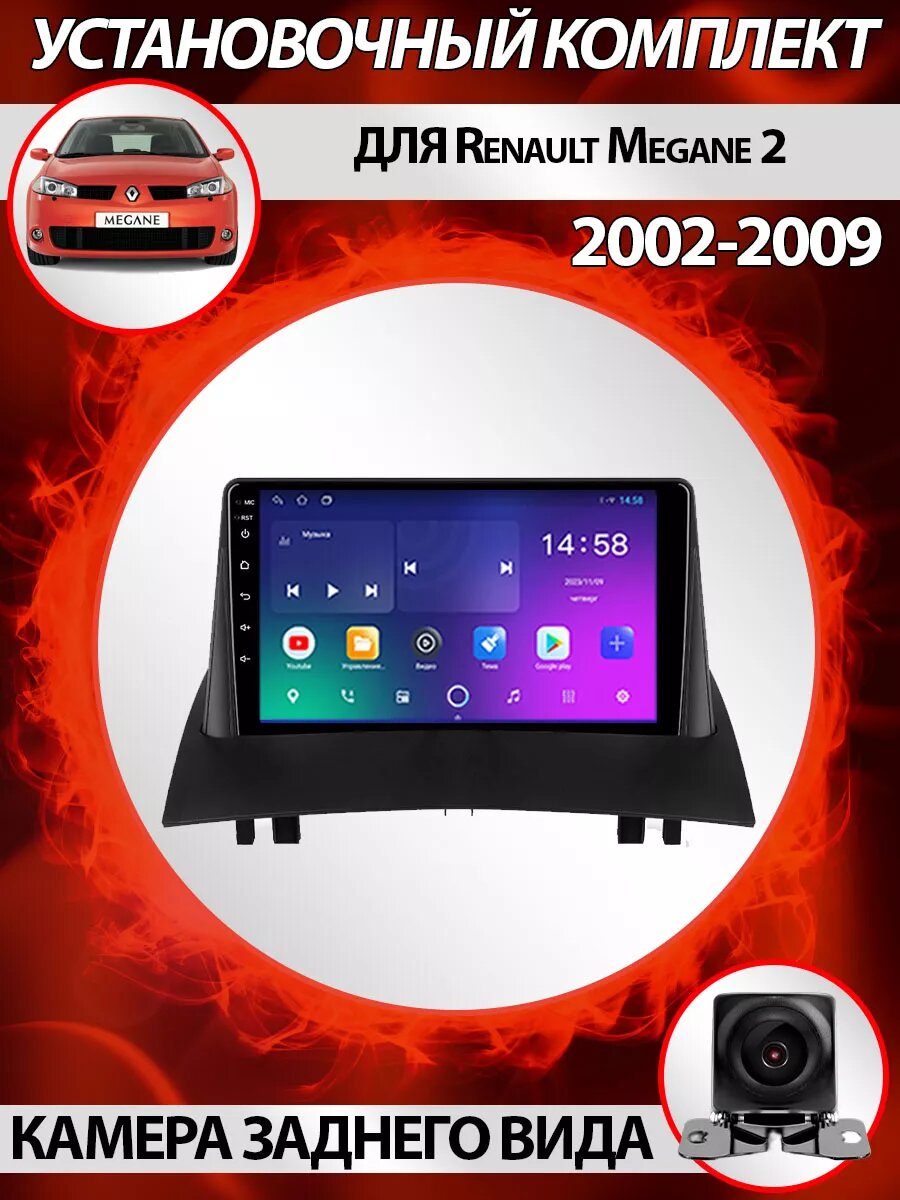Магнитола Renault Megane 2 1/32 GB