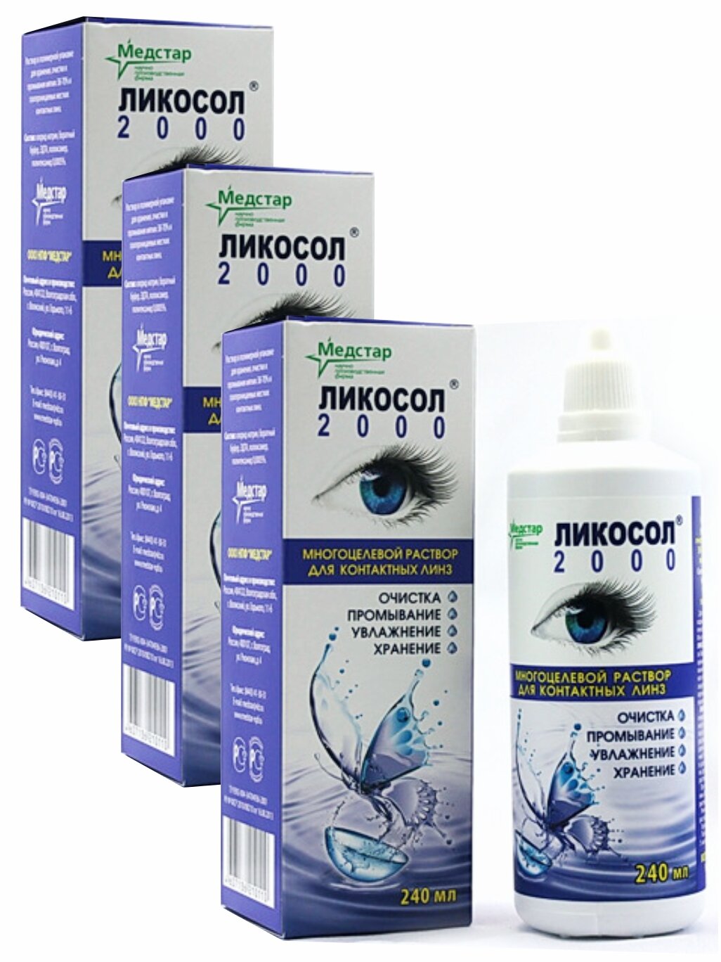 Ликосол 2000 240 мл 3 шт.