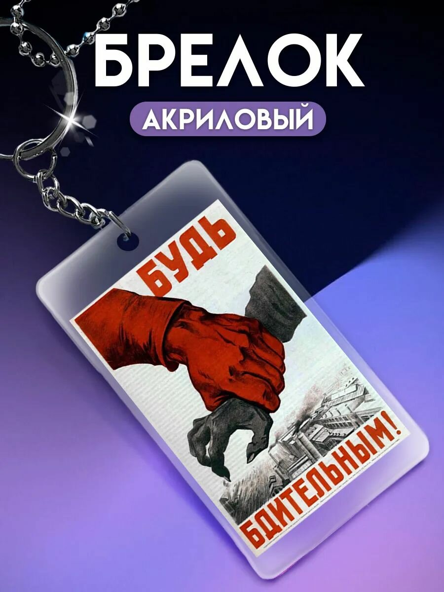 Брелок