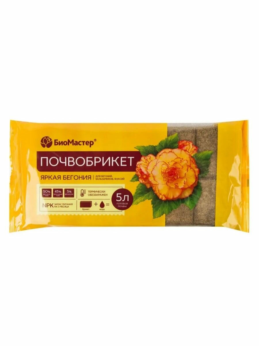 Грунт Яркая Бегония (бальзамин, фуксия) брикет на 5л