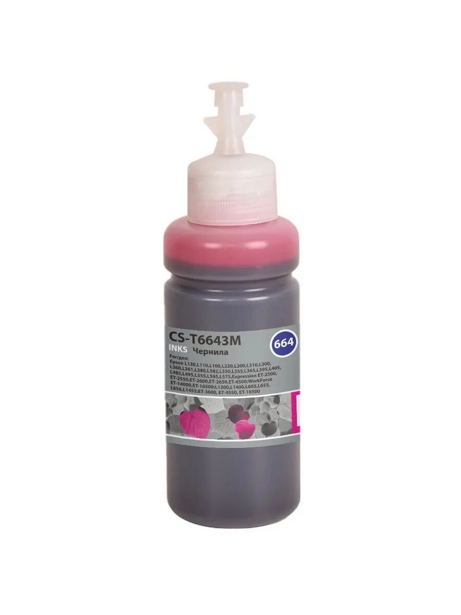 Чернила Cactus CS-T6643M 664 пурпурный 70мл для Epson