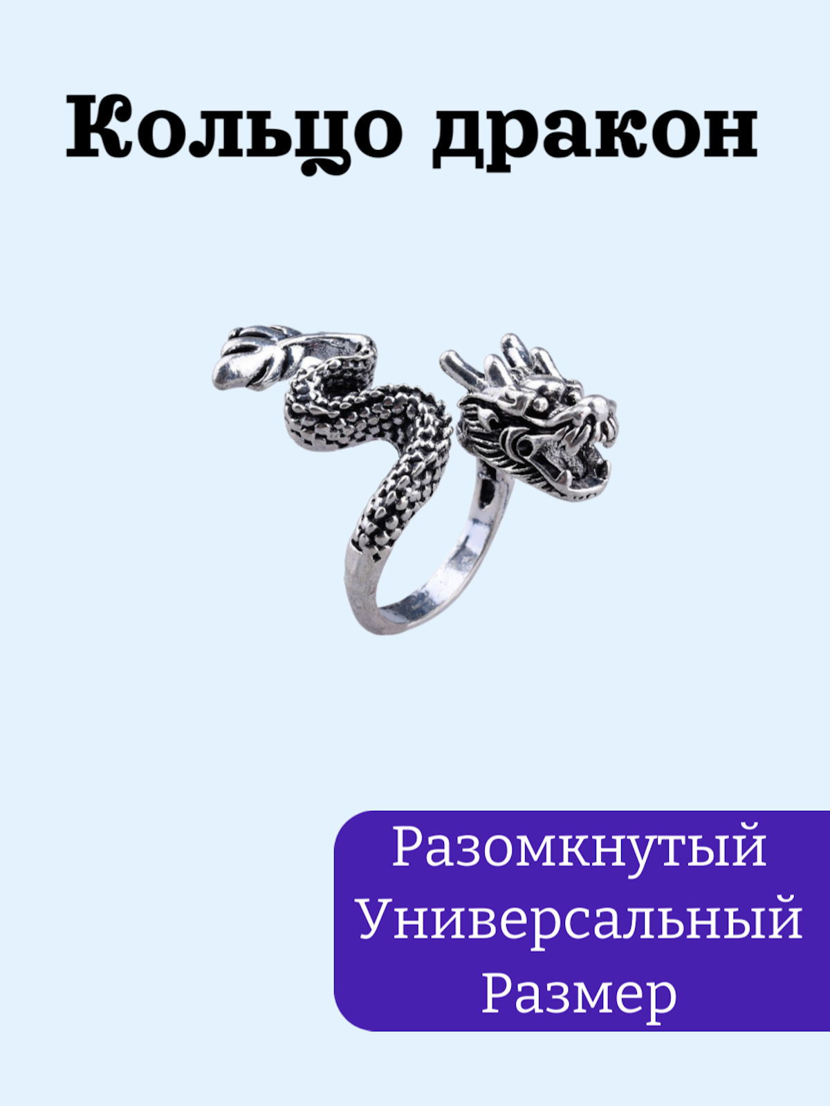 Кольцо-кулон