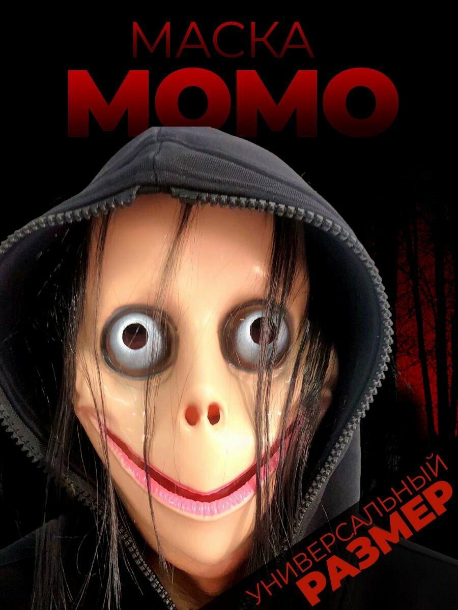 Маска момо мем Momo страшная на хэллоуин