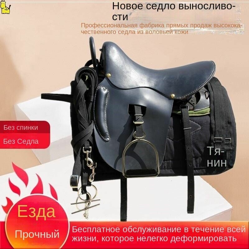 Полный комплект седел с аксессуарами, полный комплект седел из чистой воловьей кожи-good