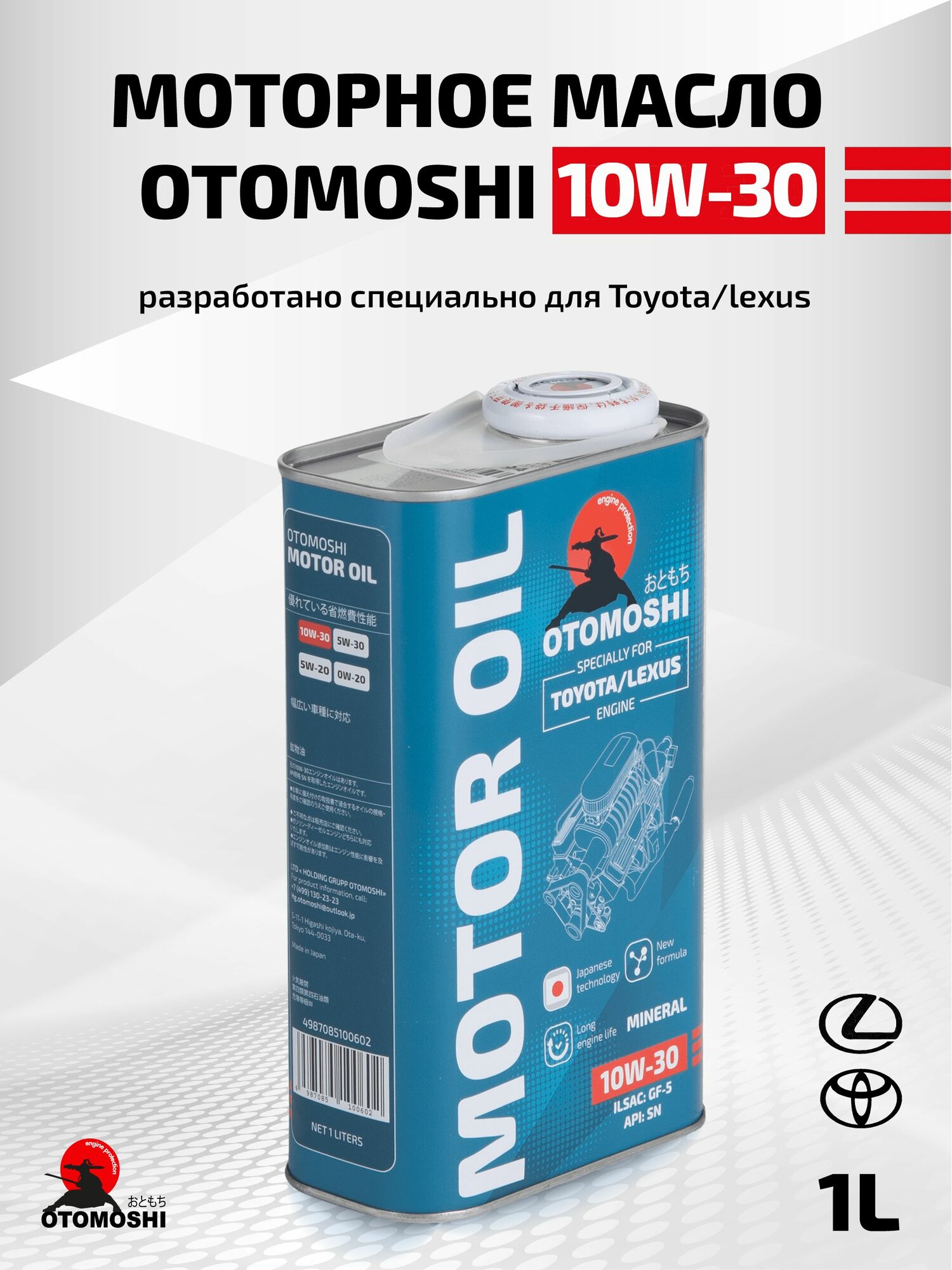 Моторное масло Otomoshi 10W-30 1л