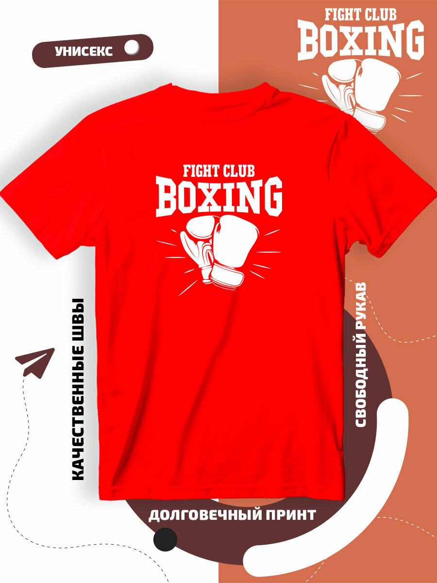 Футболка с принтом боксерскими перчатками boxing fight club