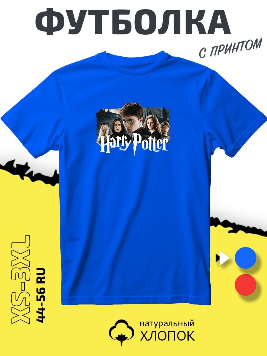 Футболка Гарри Поттер Harry Potter