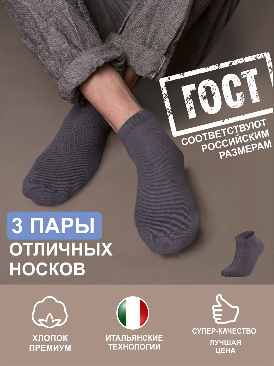 Носки, комплект