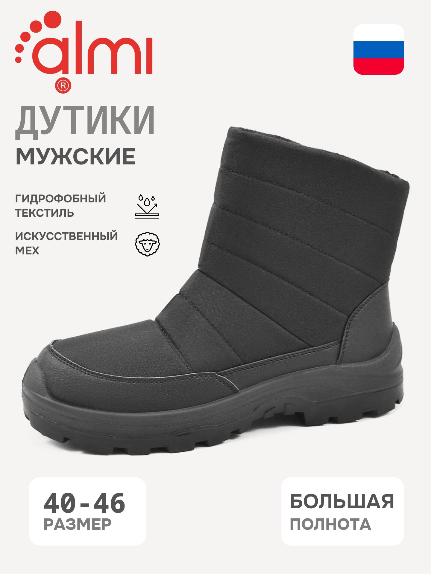 Полусапоги