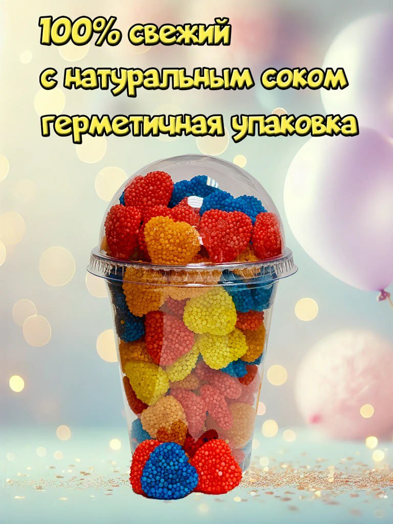 Жевательный мармелад турецкий подарочный набор