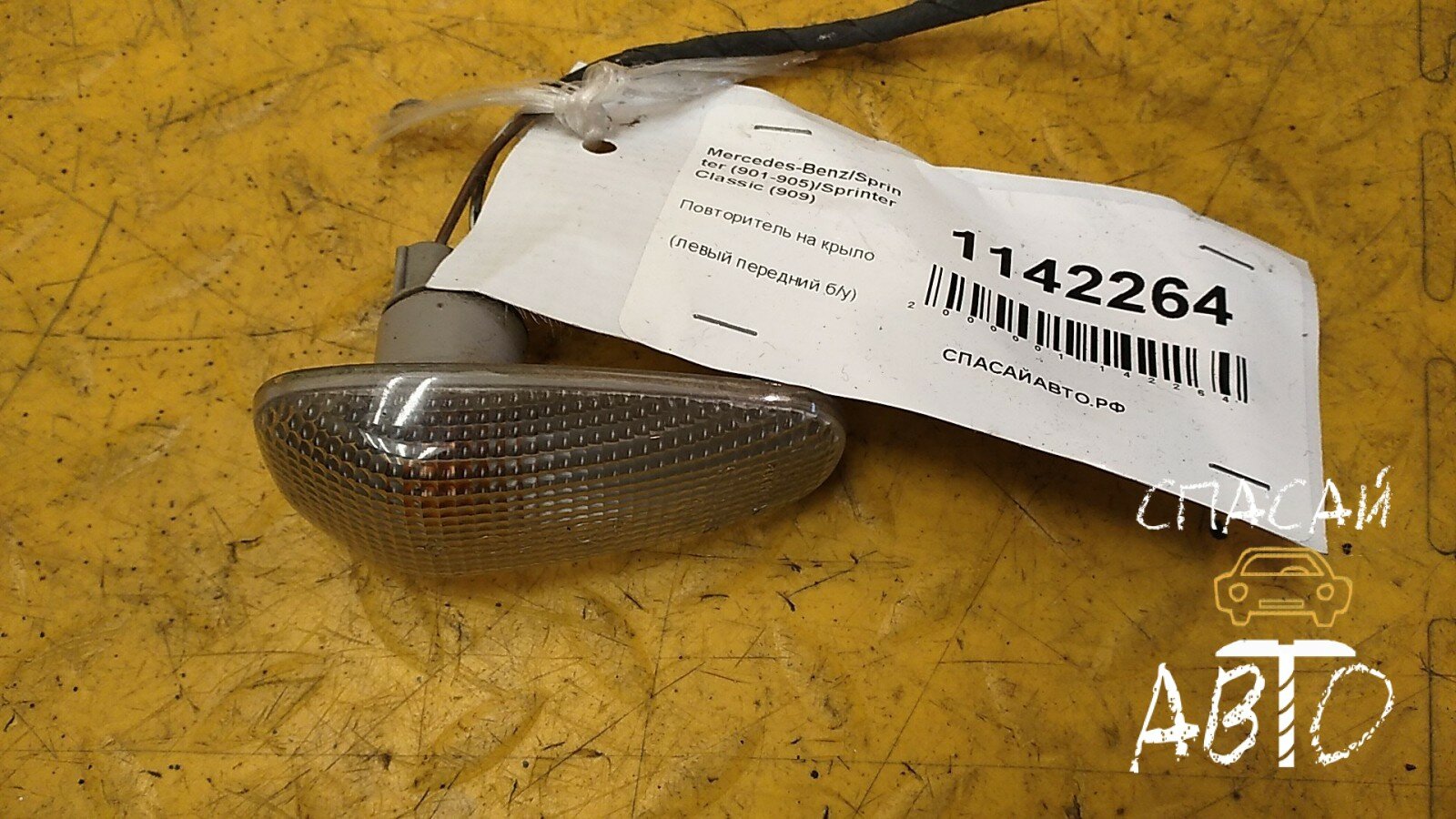 Повторитель поворота в крыло Sprinter (901-905)/Sprinter Classic (909) Mercedes-Benz