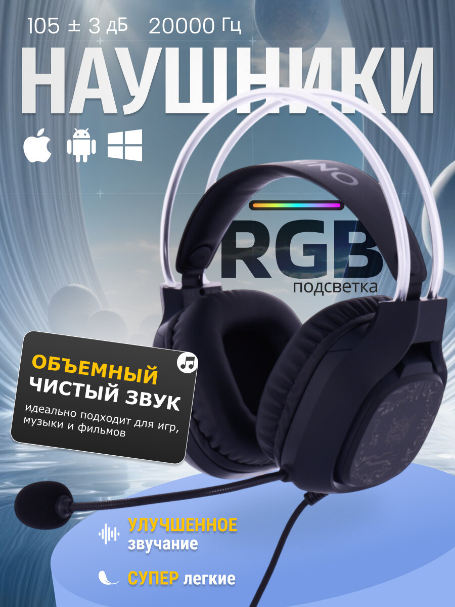Беспроводные наушники с микрофоном, игровая гарнитура для компьютера, накладные/полноразмерные