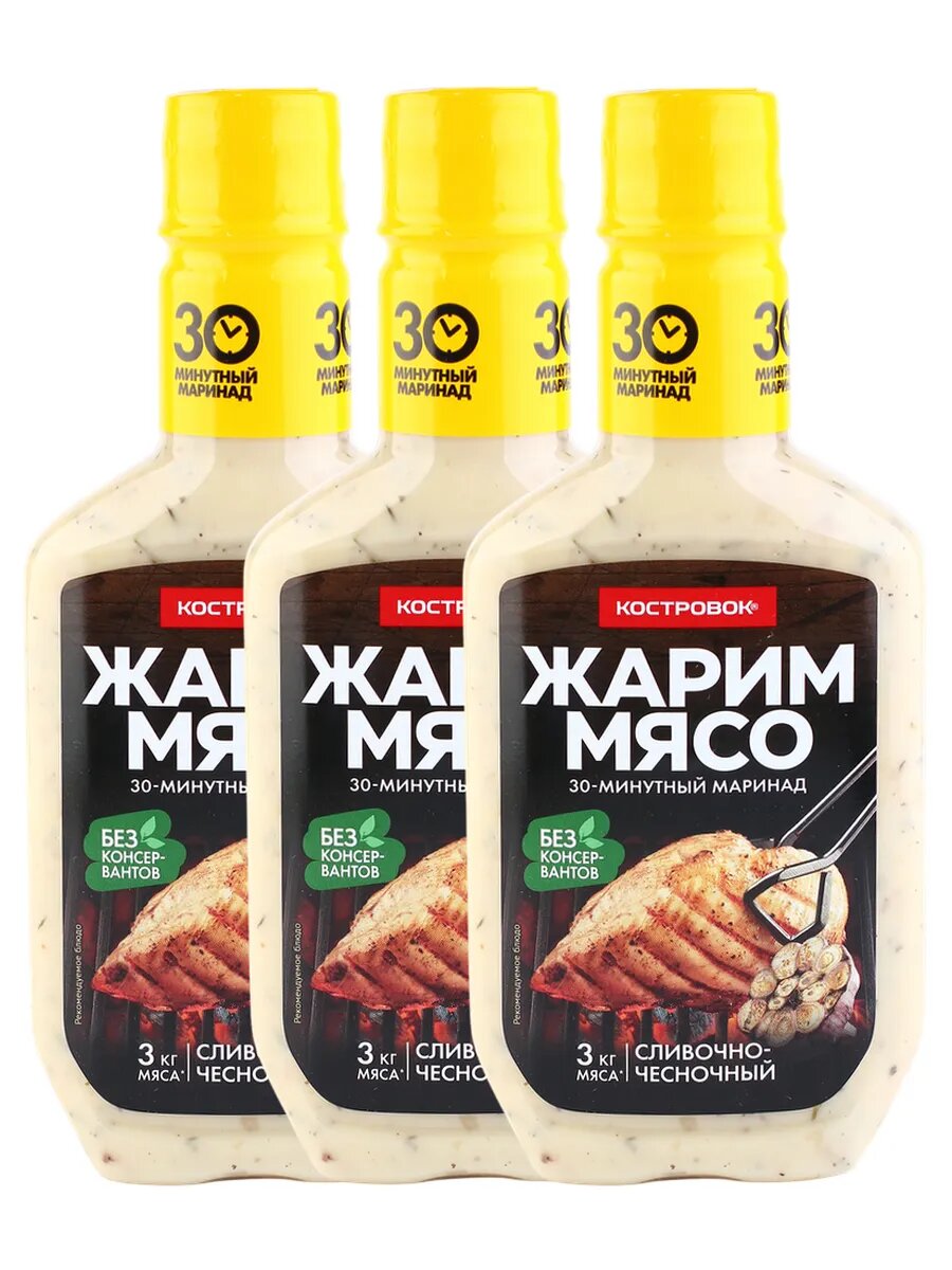 Жарим Мясо маринад Сливочно-Чесночный 300 г * 3 шт