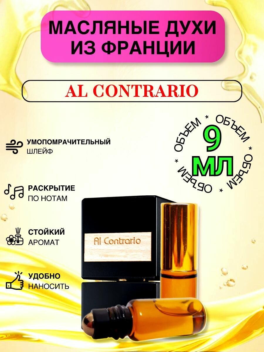 Al Contrario/Ал Контрарио Духи Масляные Стойкие