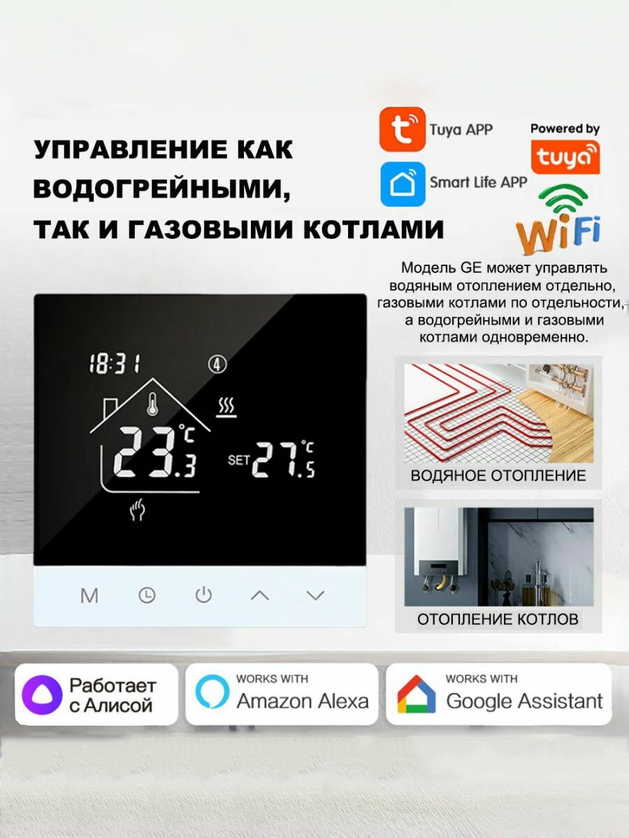 Датчик температуры теплого пола