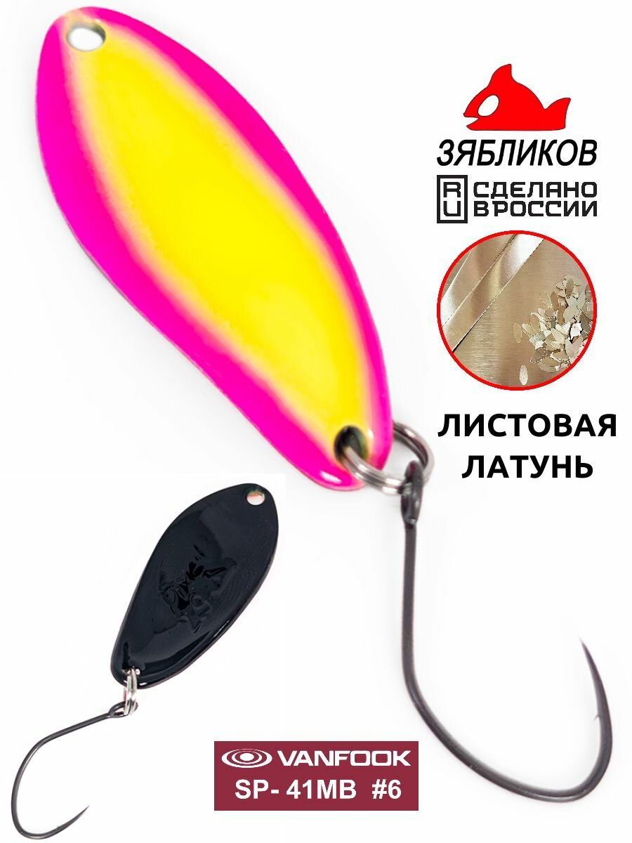 Блесна колебалка Зябликов Пиксель 3 см. 2.9гр fluo