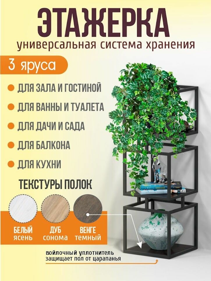 Интерьера в стиле скандинавский, хай-тек. Металлический каркас, ЛДСП полки. Высота 1100 мм. Белый каркас, полки белый ясень