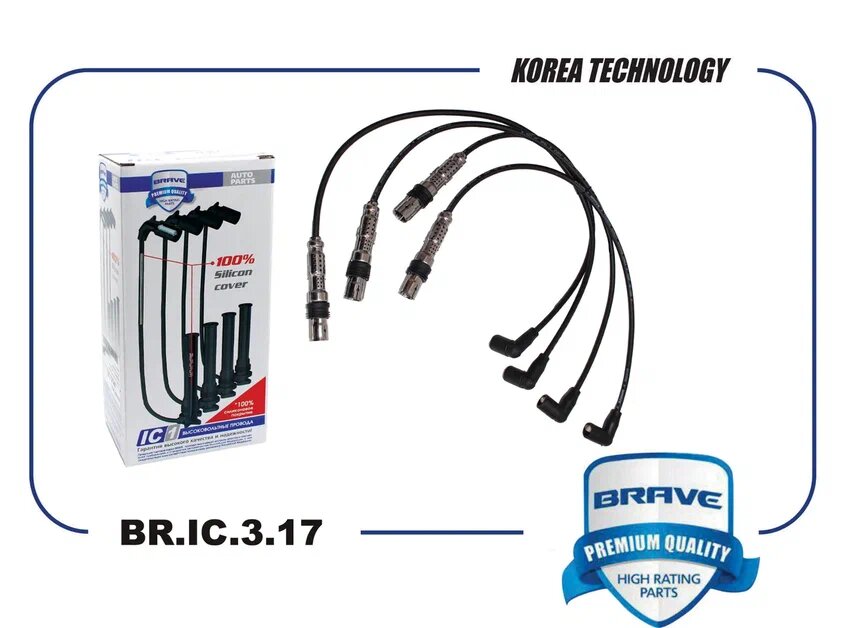 BRAVE BR. IC.3.17 Высоковольтные провода силикон Octavia, Golf, Jetta, Passat 1.6-2.0 BRAVE BRIC317