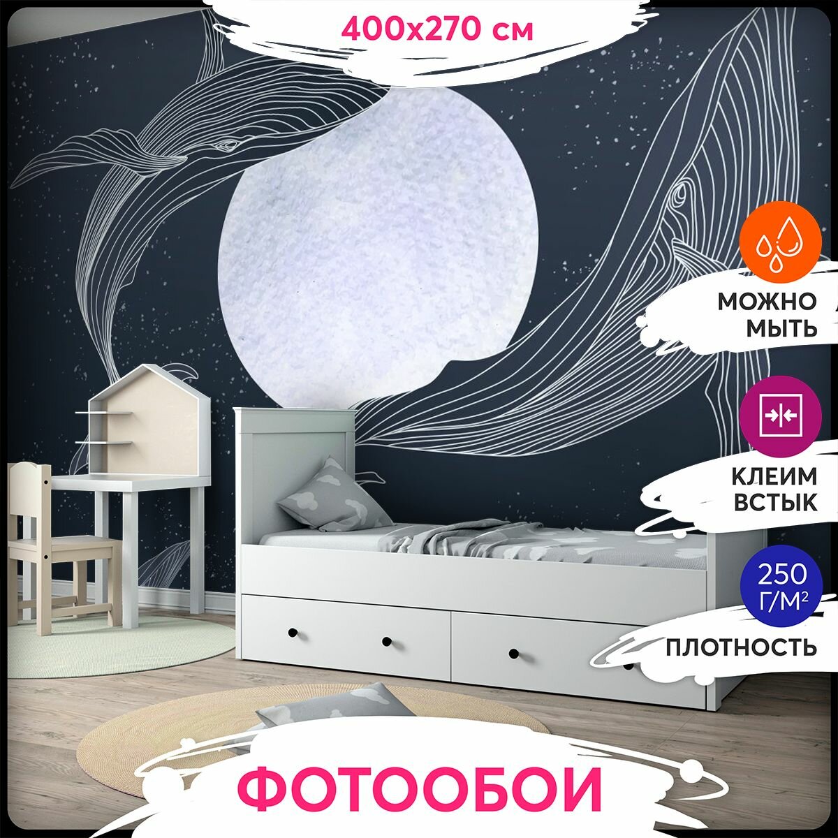 Фотообои на стену флизелиновые Printwalls 400х270 см, 3д фото обои для кухни моющиеся виниловые, в детскую, в спальню, декор для дома, интерьерное покрытие для стен