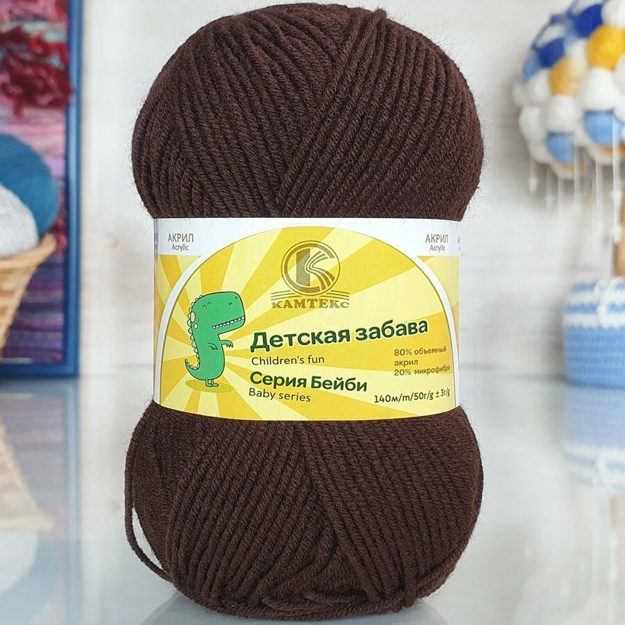 Пряжа Камтекс детская забава 063 шоколад (5 мотков)