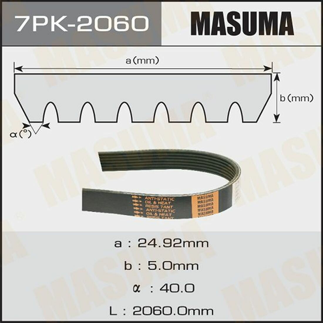 Ремень ручейковый Masuma 7PK-2060