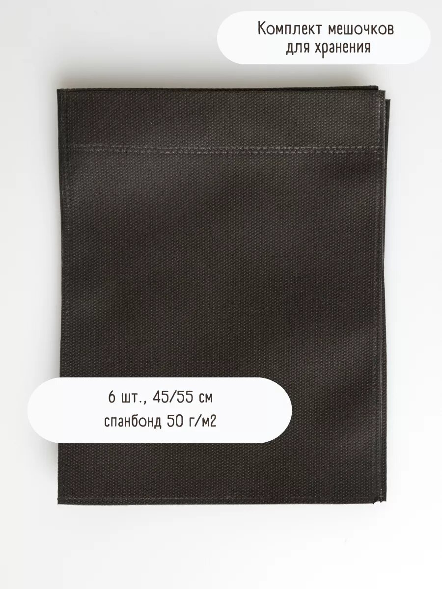 Мешок пыльник для хранения