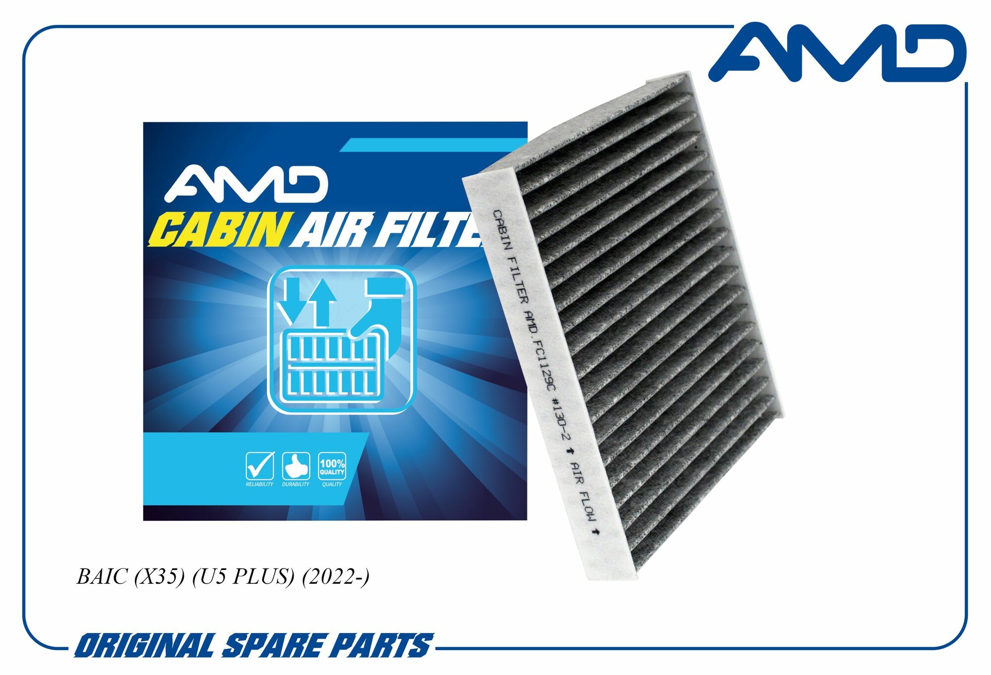 Фильтр салонный 128422725 AMD. FC1129C угольный для BAIC X35 U5 PLUS 2022-