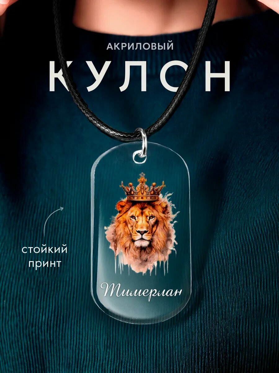 Подвеска