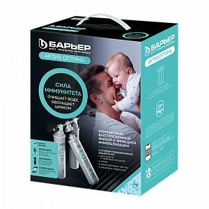 Барьер Фильтр актив Оптима Сила Иммунитета